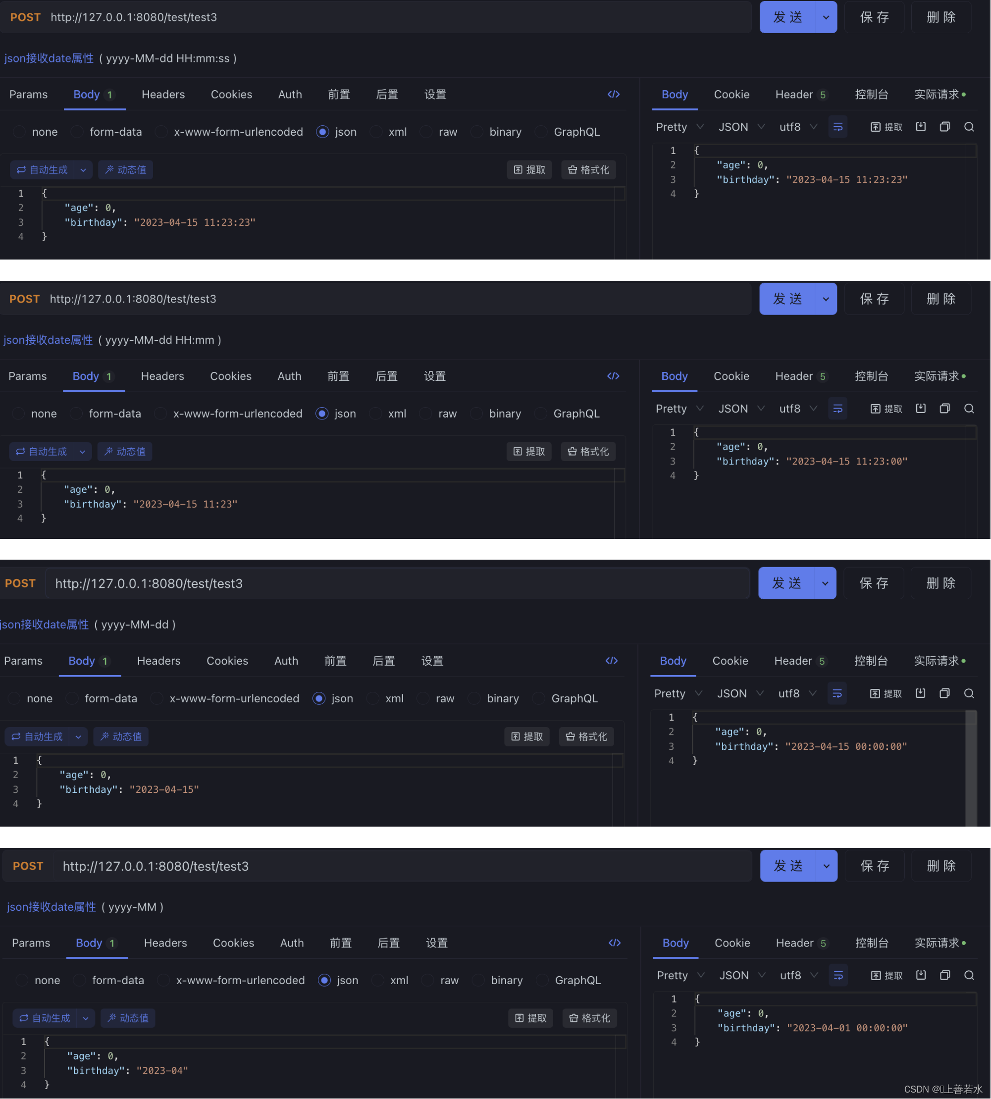 [springboot] 时间全局格式化_springboot 日期格式化-CSDN博客