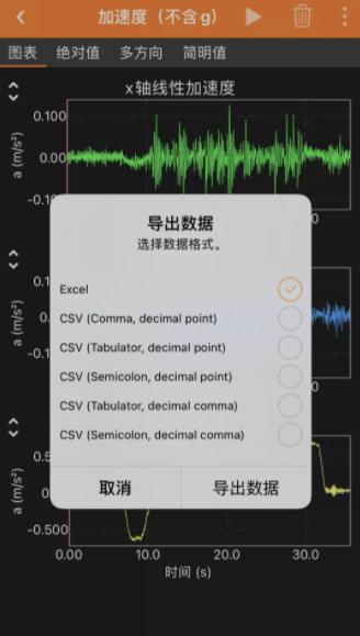 基于ESP32与phyphox的DIS实验制作（2）－用phyphox自带的实验界面来进行物理实验_用手机phyphox测乒乓球下落的加速度-CSDN博客