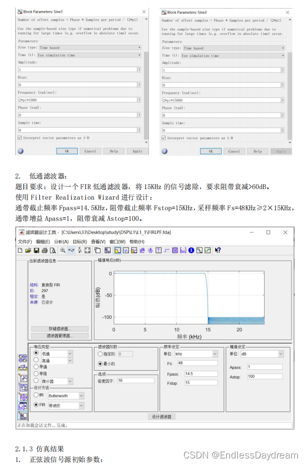 DSP实验报告一：Simulink 基本操作_simulink中dsp模块讲解-CSDN博客
