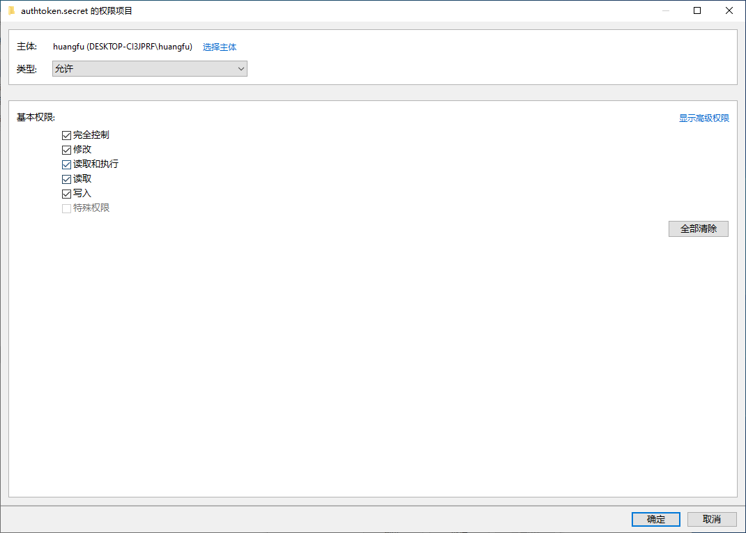 windows下安装zerotier之后使用zerotier-cli 显示 authtoken.secret not found or readable-CSDN博客
