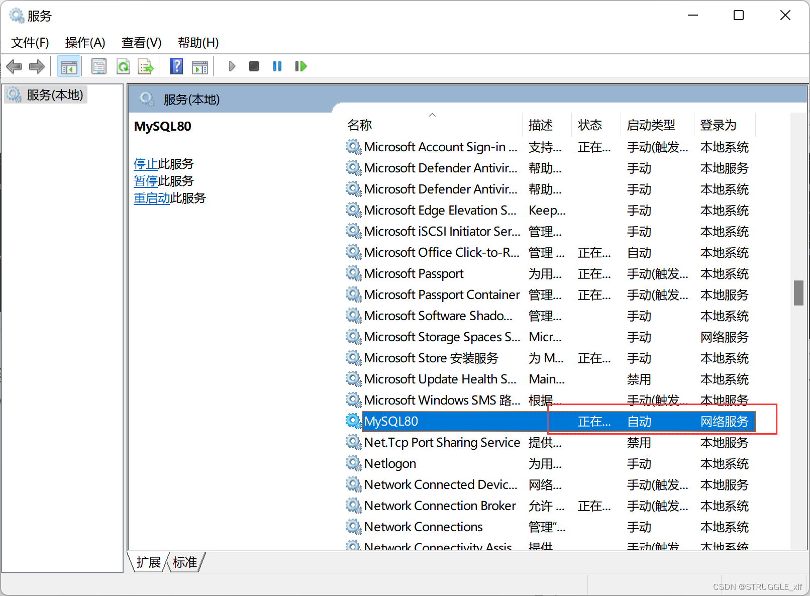 验证mysql是否安装成功时报错mysql无法验证是否安装成功 Csdn博客 7371