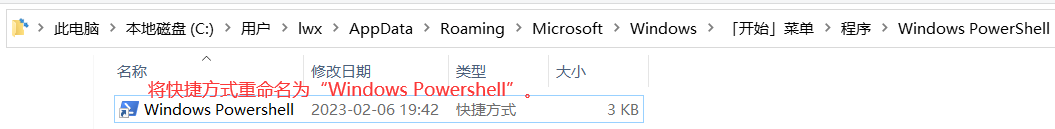【解决方法】Windows 找不到文件 ‘C:\Users\lwx\AppData\Roaming\Microsoft\Windows\Start Menu\Programs\Windows ...