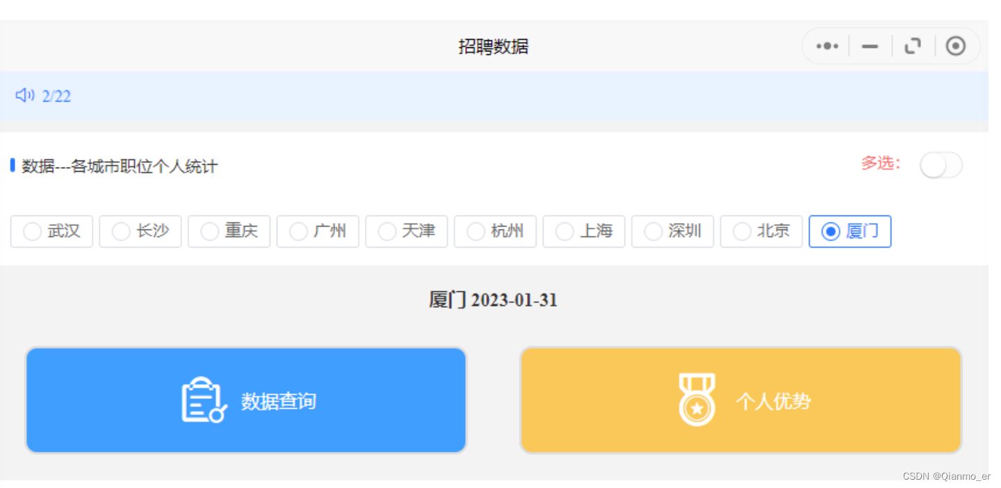 uniapp微信小程序pc端横屏解决方案_uni-app 设置pc小程序全屏-CSDN博客