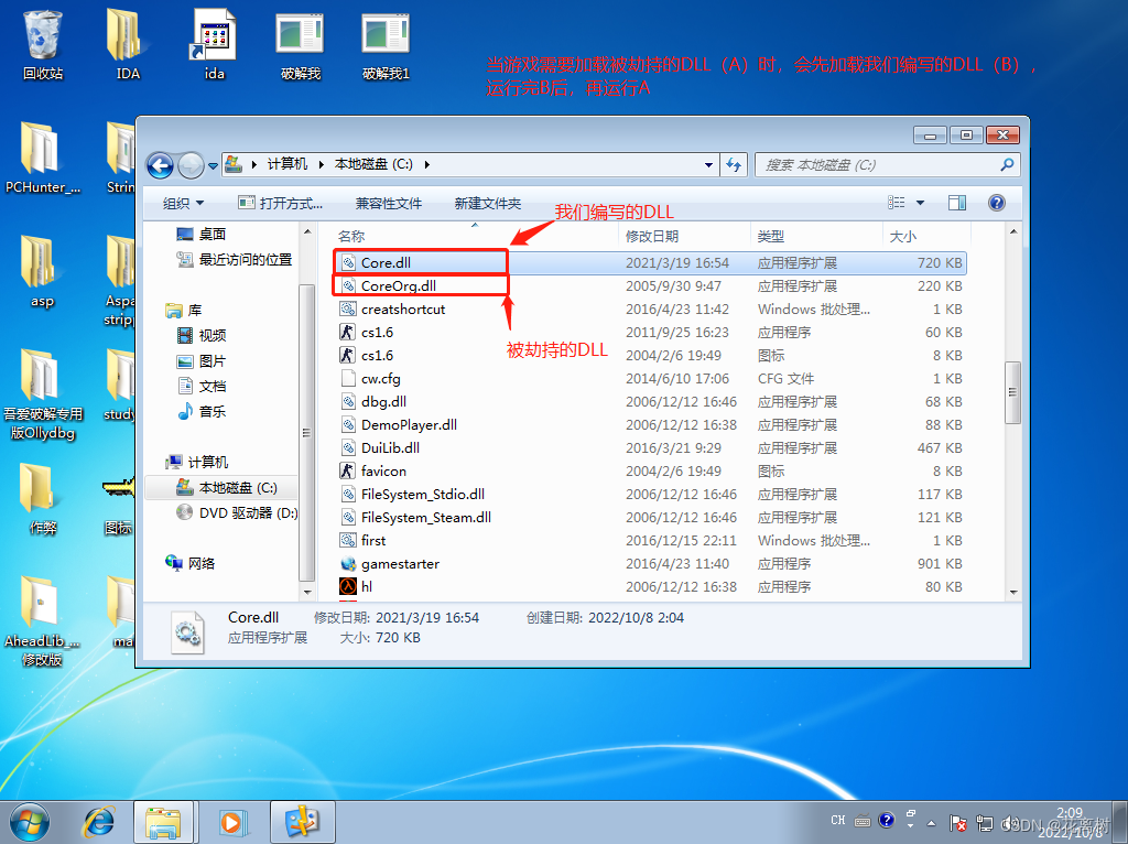 DLL注入与DLL劫持注入-CSDN博客