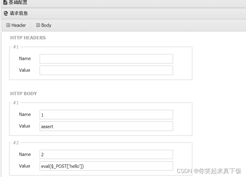 assert利用蚁剑登录_php assert 蚁剑-CSDN博客