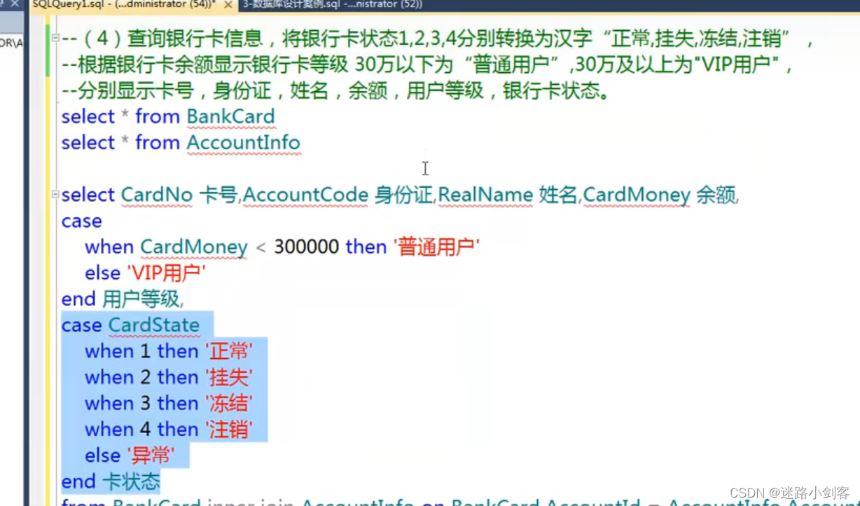 C#数据库（二）-sql server_c#sql sever银行转账记录-CSDN博客