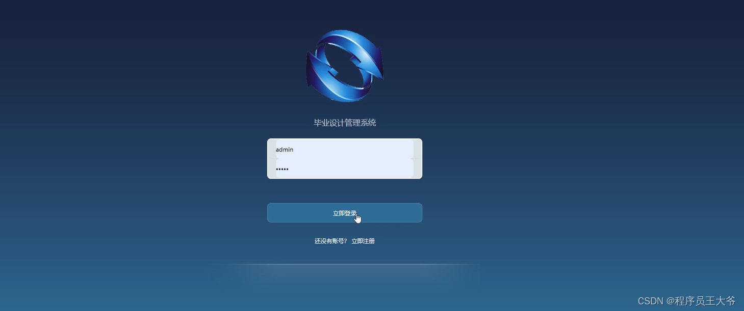 【毕业设计课程设计】基于ssm的毕业设计管理系统设计与实现（源码文章） Java Jsp Mvc Webjava Ssm毕业文档管理系统myeclipse Csdn博客