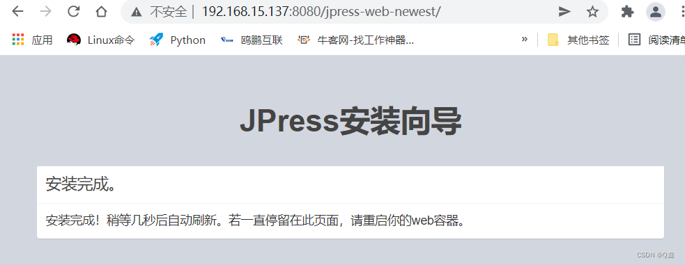 Tomcat和jpress部署详解（基于Centos7.9））_centos jpress-CSDN博客