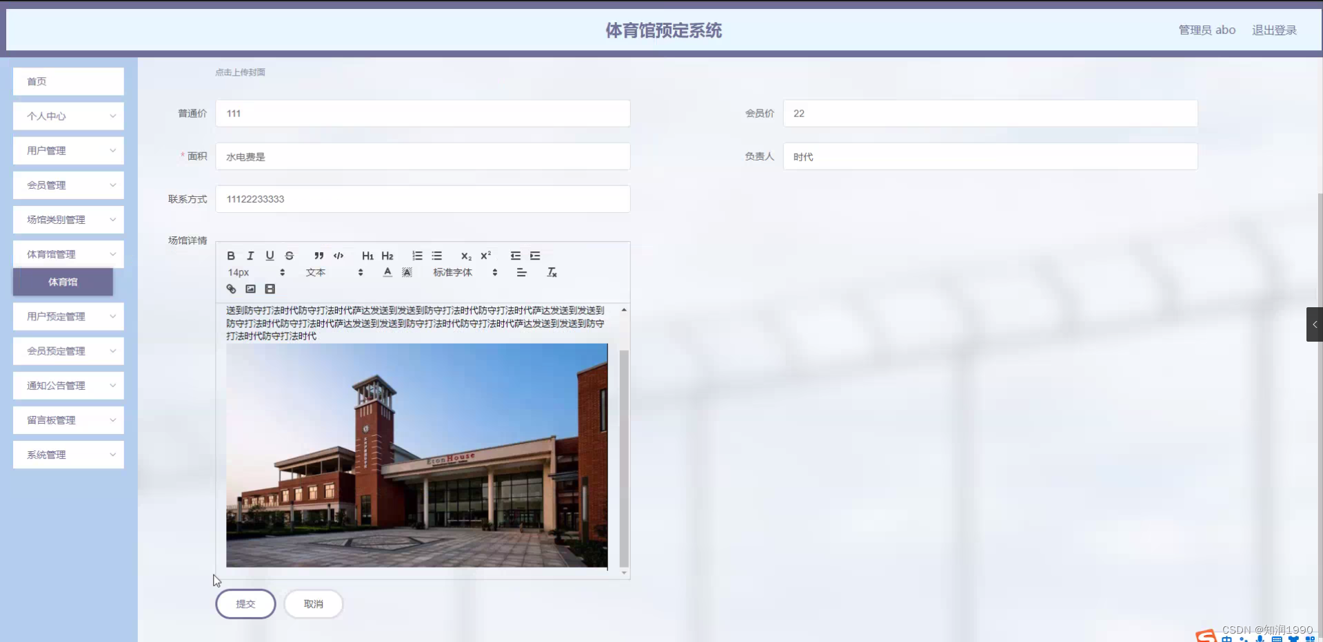 ssm毕设项目体育馆预定系统dt0b3（java+VUE+Mybatis+Maven+Mysql+sprnig）_体育馆预定 代码货栈-CSDN博客