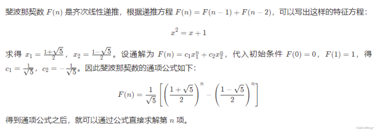 【LeetCode-509】斐波那契数-CSDN博客
