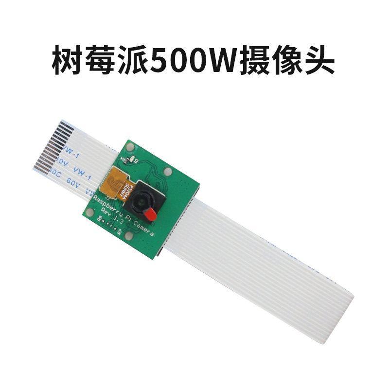 【树莓派4B】二自由度舵机云台、PC端遥控小车（丝滑遥控无卡顿）_二自由度舵机云台摄像头详细介绍-CSDN博客