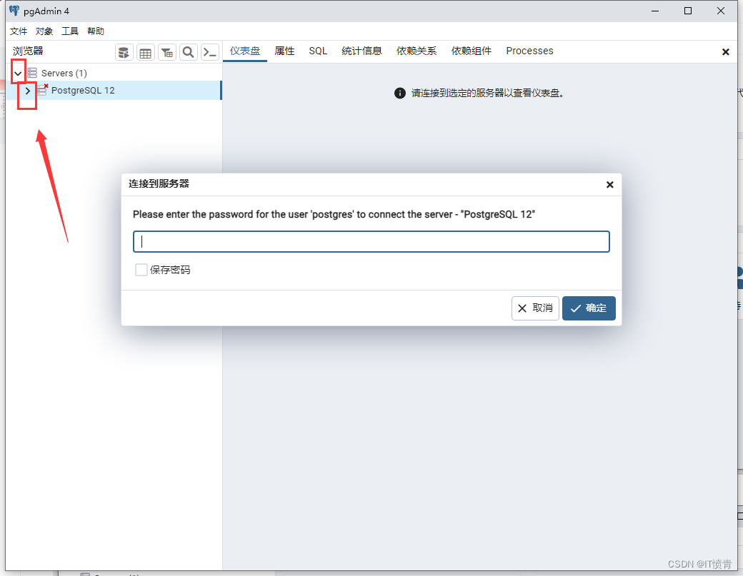 Windows 10上安装PostgreSQL详细教程，及“数据库群集初始化失败“问题解决_postgresql windows安装错误-CSDN博客