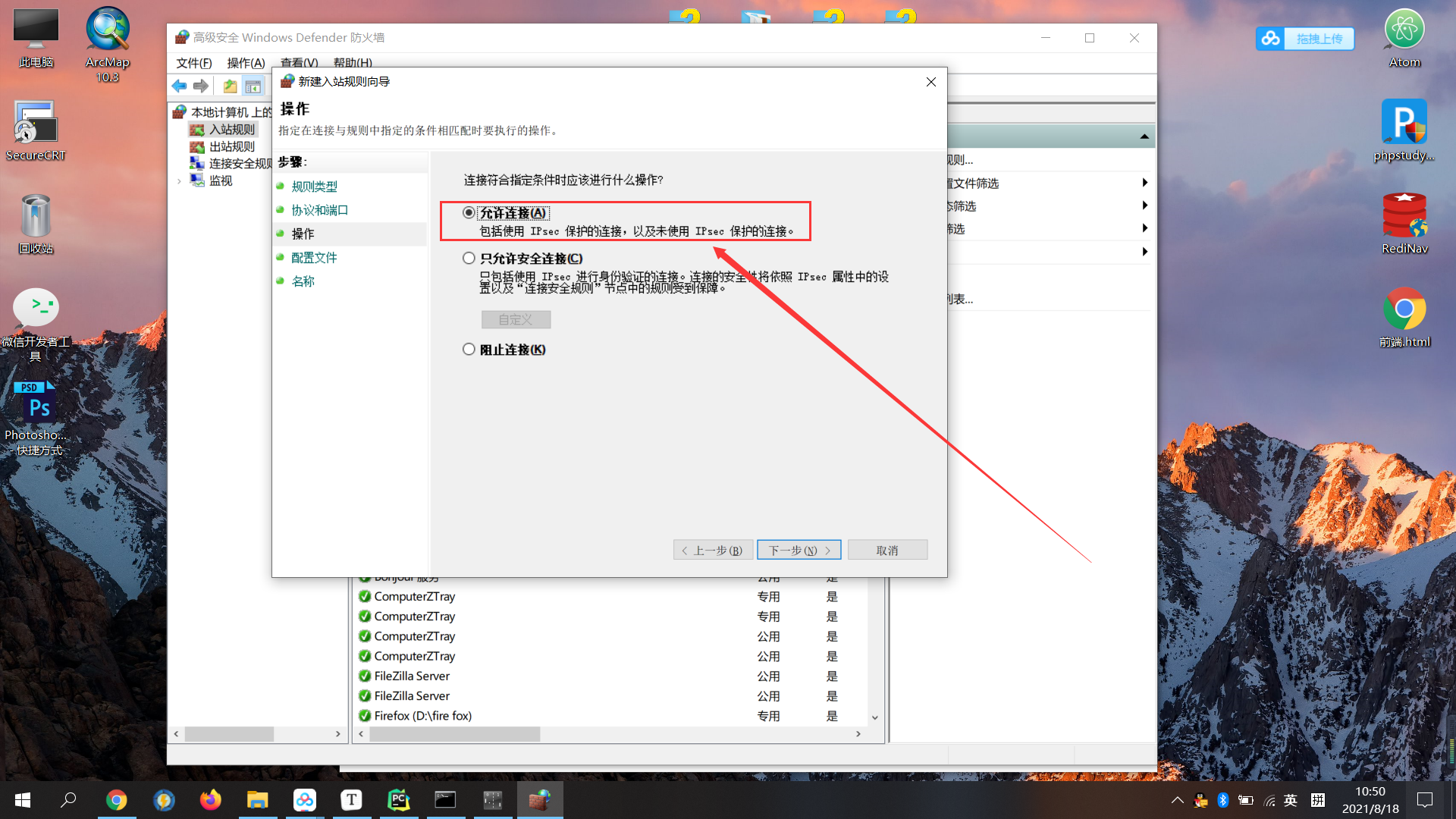 如何打开本地网络的防火墙端口（Windows版）解决ConnectionRefusedError: [WinError 10061] 由于目标计算机积极拒绝，无法连接。问题-CSDN博客