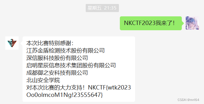 [NKCTF2023]web/misc/blockchain-wp-CSDN博客
