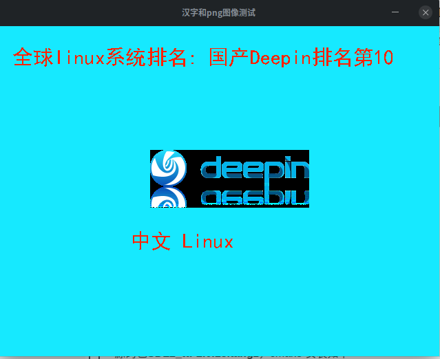 Deepin Linux 下 SDL2.0 如何显示汉字_sdl2 字体-CSDN博客