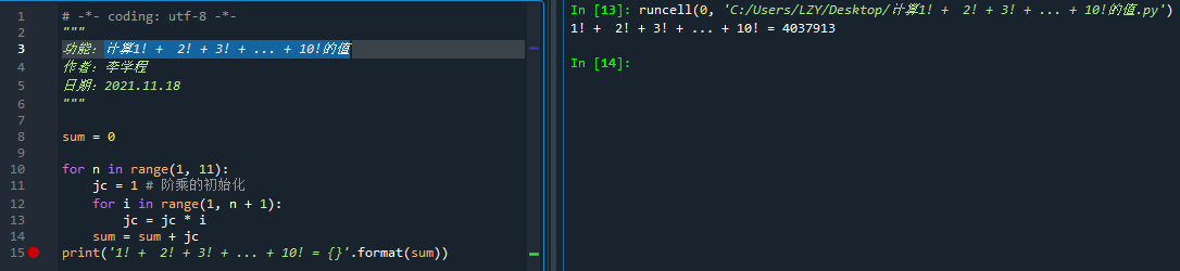 用Python计算1-10的阶乘的和_1的阶乘一直加到10的阶乘的和是多少python-CSDN博客
