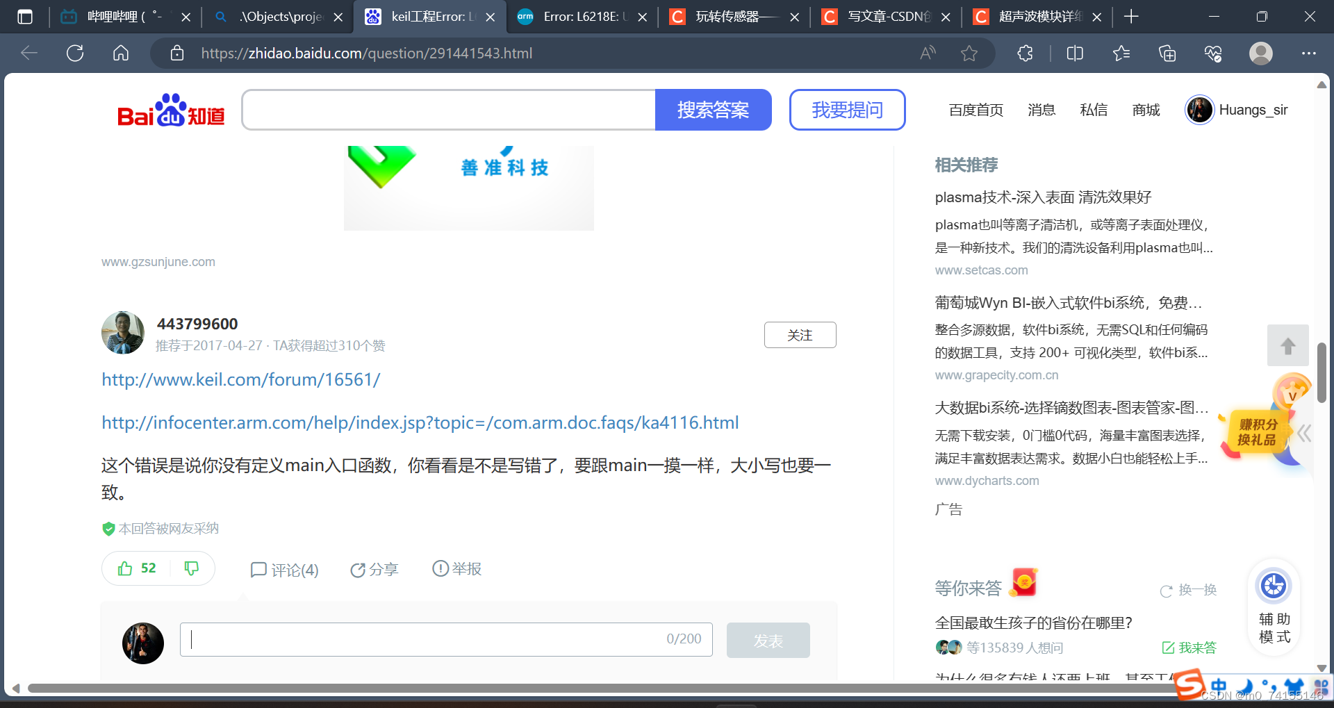 keil5解决Error: L6218E: Undefined symbol main (referred from __rtentry2.o ...