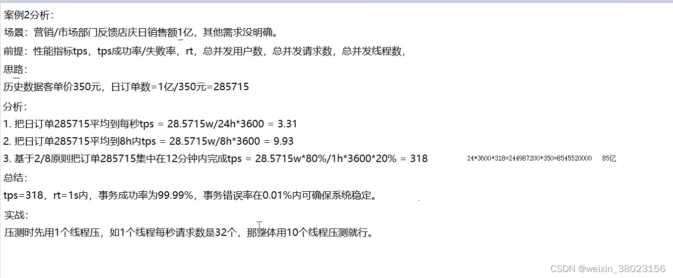 YC-性能测试_yc测试-CSDN博客