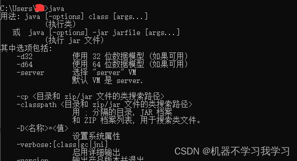 【ML】机器学习模型之PMML--配置Java环境_java pmml-CSDN博客