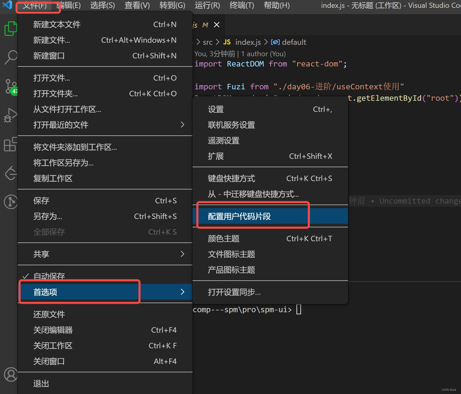 创建代码片段--vsc_vsc代码-CSDN博客