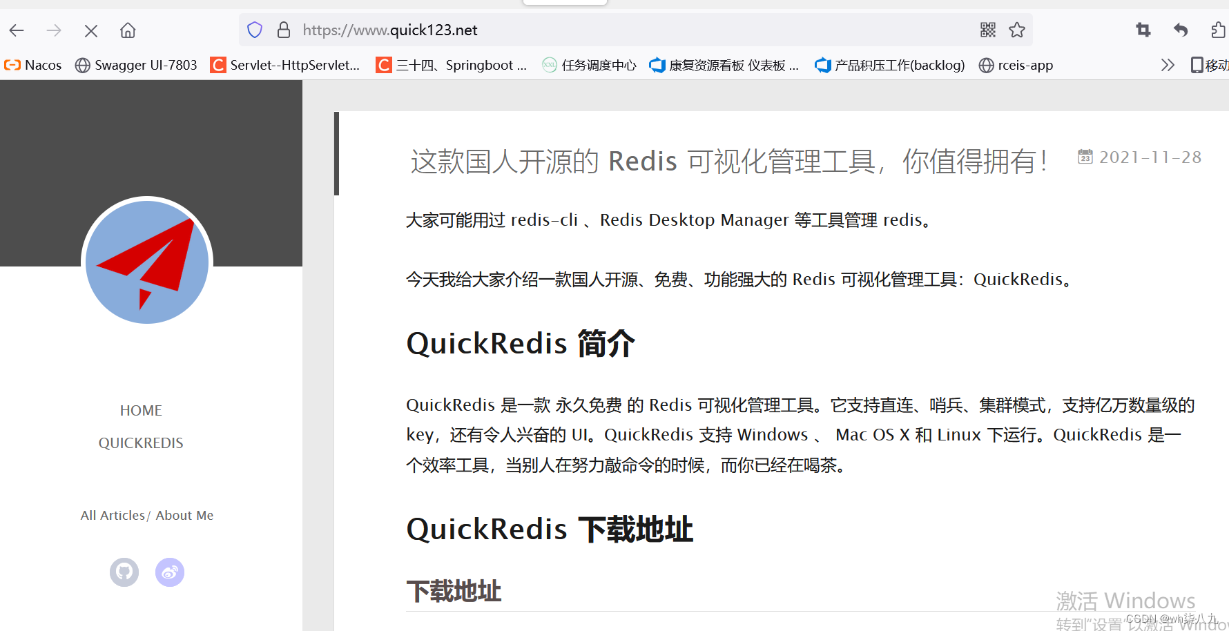 Quickredis的安装以及简单使用 Csdn博客