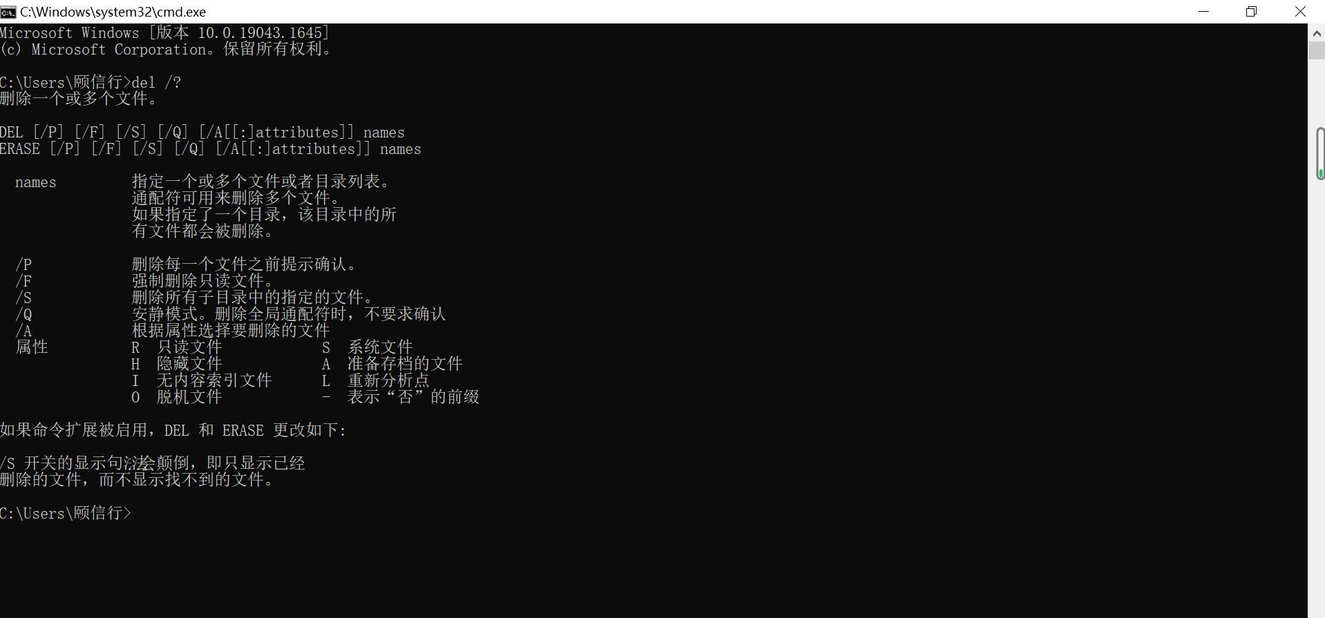 Windows系统在CMD命令行中用del命令删除文件_windows del-CSDN博客