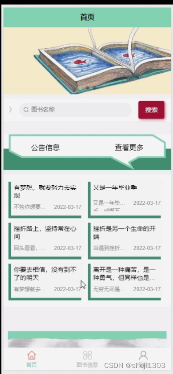 【附源码】计算机毕业设计python安卓基于andriod的图书借阅系统84s12(源码程序lw调试部署) Csdn博客