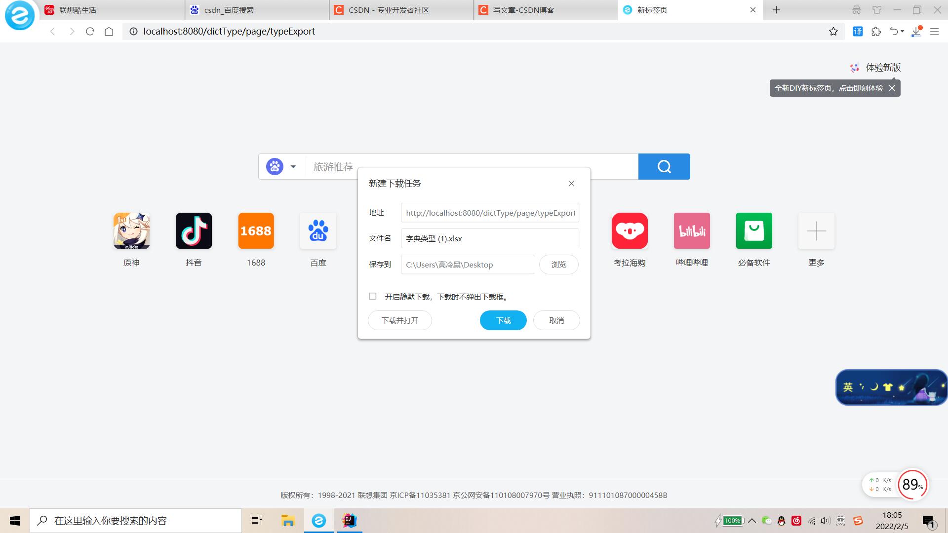 SpringBoot+Mybatis-plus实现excel文件导出下载_@columnwidth-CSDN博客