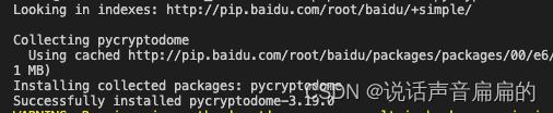 Linux Python3114使用pycrypto模块,报错systemerror Pyssizetclean Macro