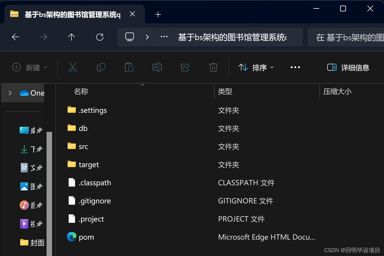 基于bs架构的图书馆管理系统jspjavaspringmvcmysqlmybatisbs架构推荐用什么tomcat Csdn博客