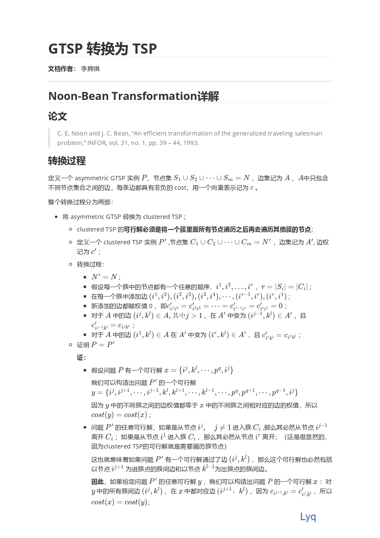 GTSP 转换为 TSP-CSDN博客