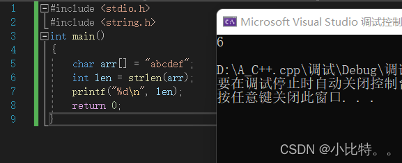 【字符串函数】strlen的使用及原理_strlen头文件-CSDN博客