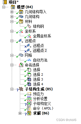 ansys workbench生成simpack使用的柔性体文件（.sub和.cdb文件）_workbench子结构-CSDN博客