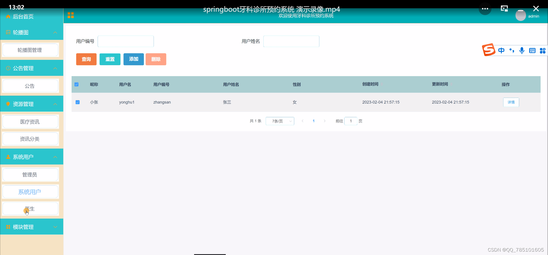 Springboot和vue的牙科诊所预约系统 75174 免费领源码、附论文)可做计算机毕业设计java、php、爬虫、app、小程序