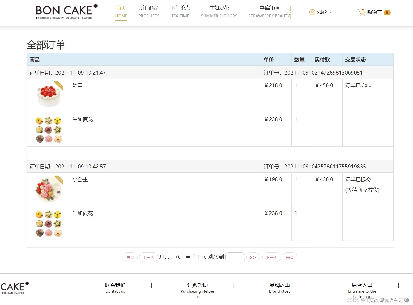 《基于javawebmysql的蛋糕甜品商城》蛋糕推荐甜品销售甜品买卖计算机毕业设计java毕业设计课程设计python毕设小程序javaweb网上蛋糕商城封面可以随机