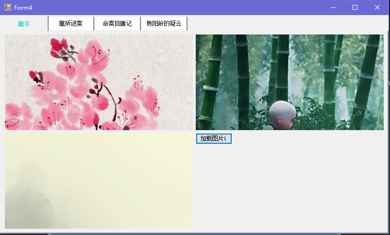 WinForm PictureBox加载图片方法_winfrom picturebox 加载远程图像-CSDN博客
