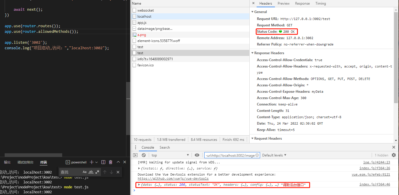 koa踩坑路之--本地localhost:8080访问本地服务器localhost:3002跨域实现的两种方式_本地怎么访问localhost-CSDN博客