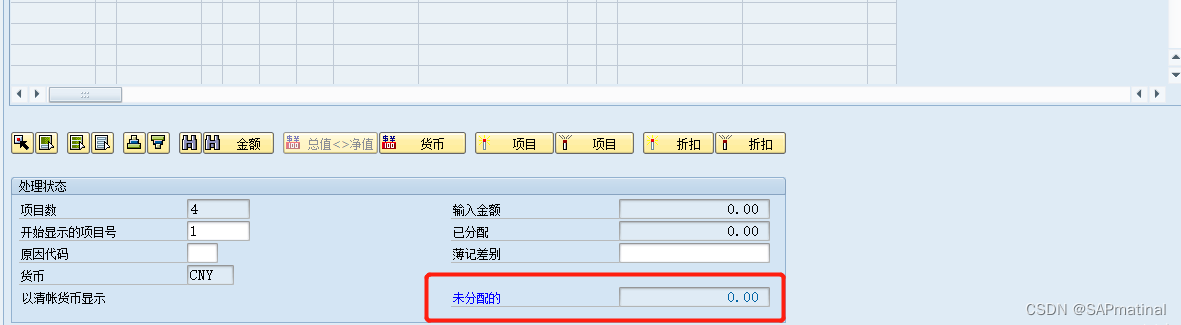 SAP FICO 付款及清账解析_sap清数就是将预提的数据和实际付款的数据-CSDN博客
