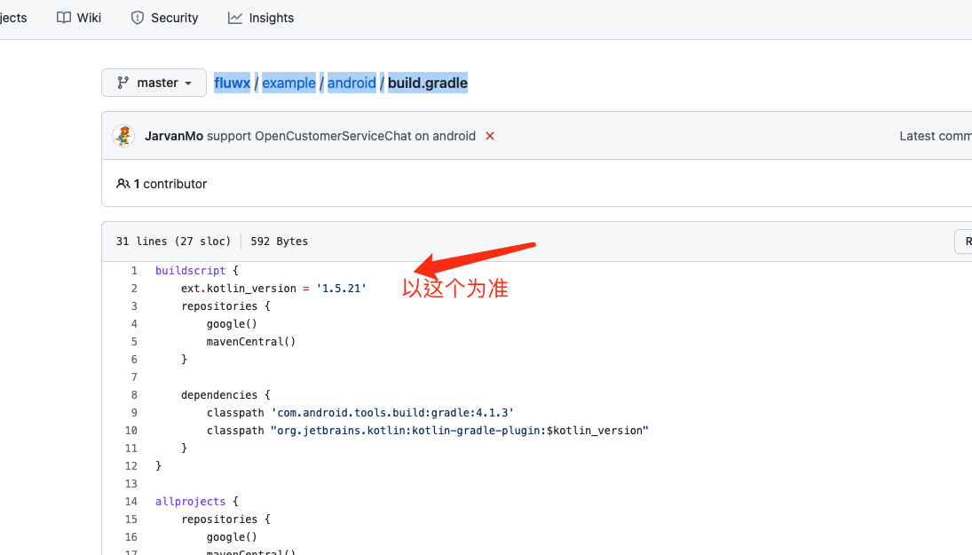flutter配置fluwx安卓环境报错Execution failed for task ‘:fluwx:compileDebugKotlin‘_execution failed for ...