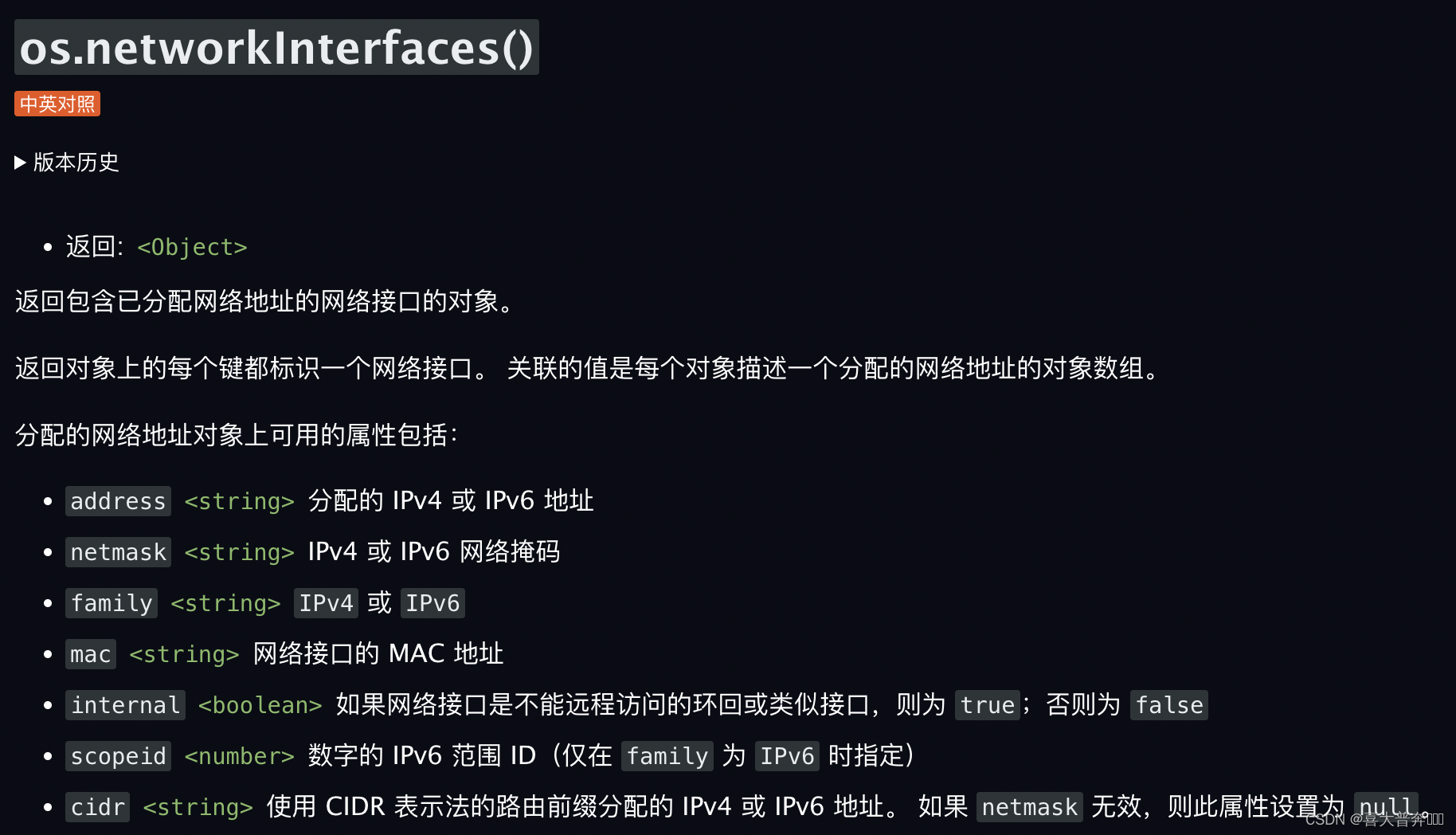 nodejs获取本地IP，nodejs获取本地ip_nodejs获取本机ip-CSDN博客