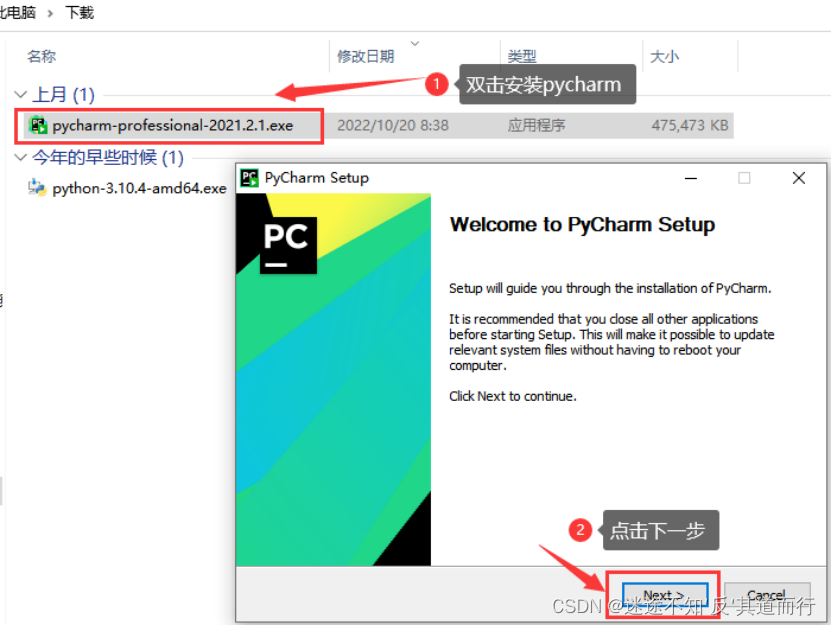 python3.10以及pycharm2021.2安装步骤(详细)_pycharm升级python版本-CSDN博客