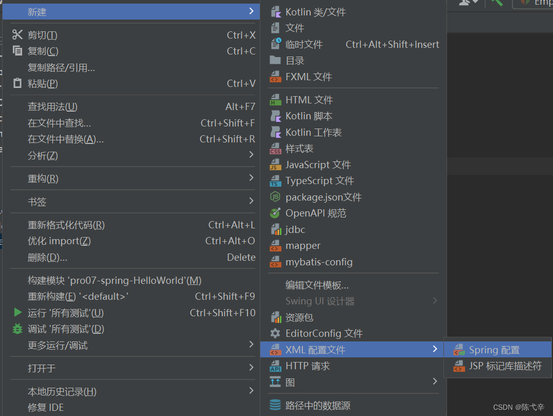 Java框架 Spring--IOC_java spring ioc-CSDN博客