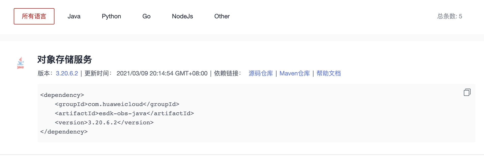 基于华为云obs实现文件上传下载（技术栈mysql+springboot+Maven+jsp+java）的技术分享_上传到华为obs怎么下载-CSDN博客