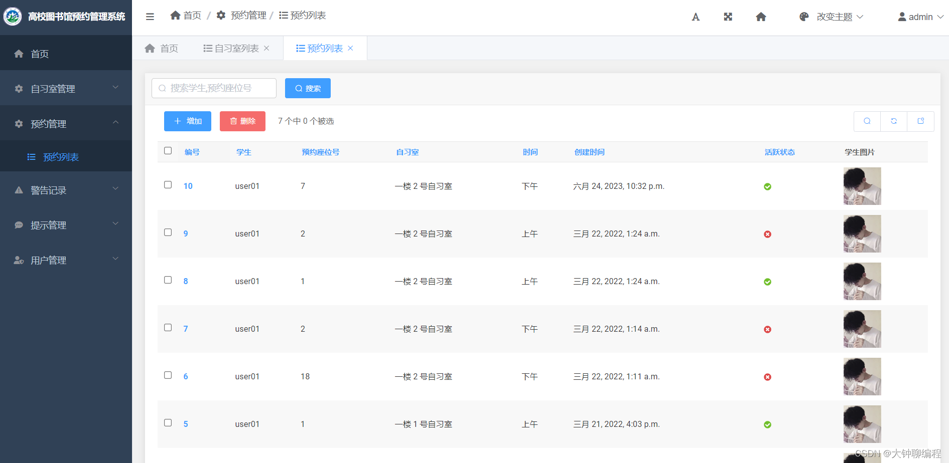 计算机毕业设计课程设计系列基于phthondjangovue的高校图书馆预约管理系统 Csdn博客