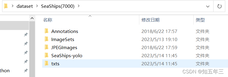 【python】VOC格式数据集转YOLO格式_seaship(7000)转换成yolov7可用的格式-CSDN博客