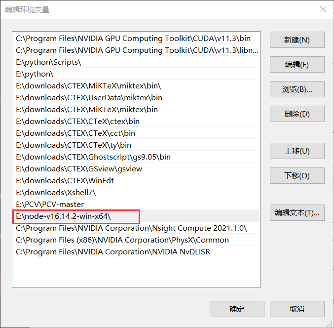 安装nodejs(‘npm‘ 不是内部或外部命令也不是可运行的程序)npm 安装了但node显示不是内部命令 Csdn博客