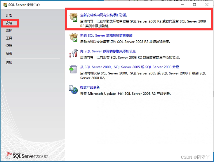 Sql Server 2008r2完整安装教程sql Server 2008 R2安装教程 Csdn博客 3817
