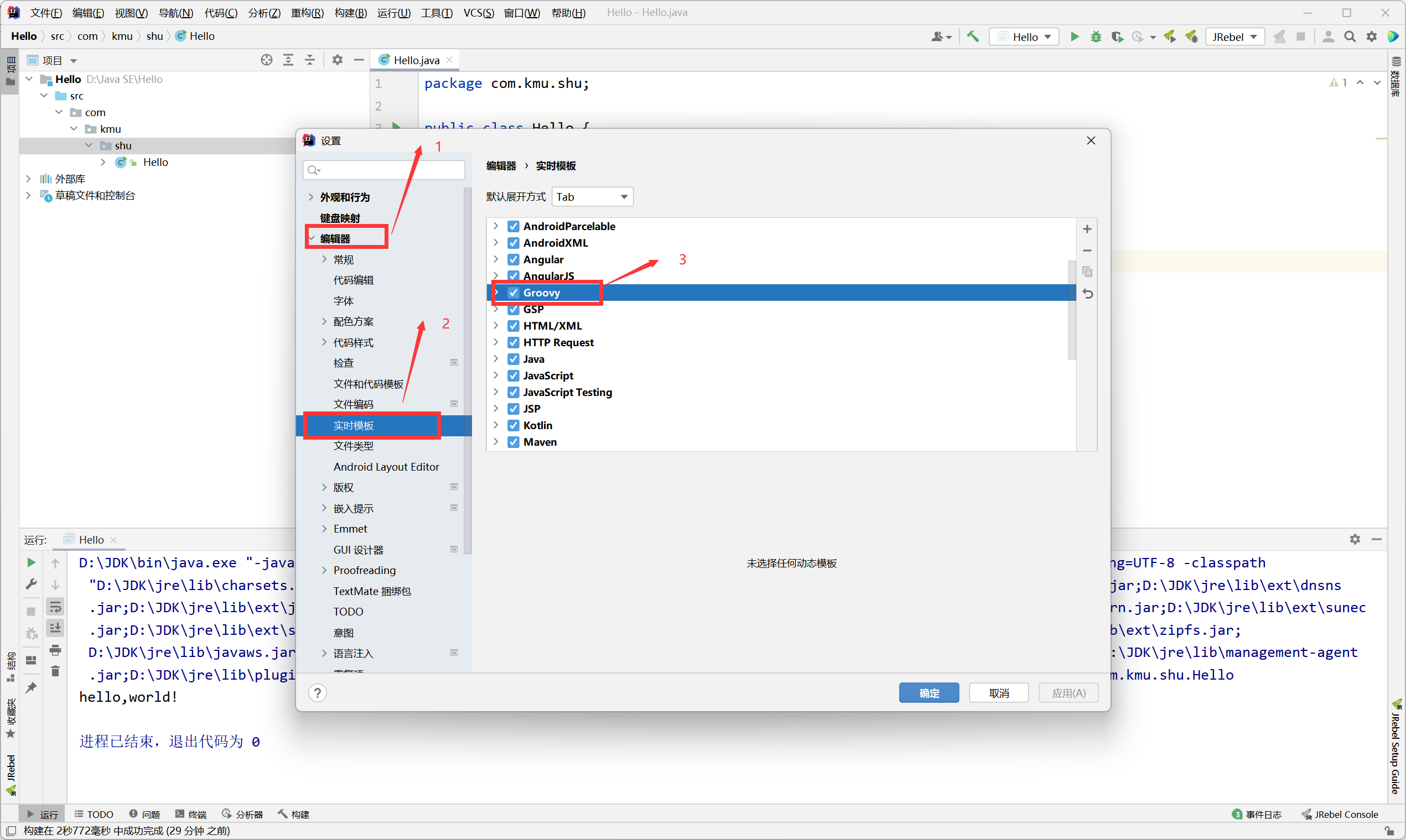 如何在Intellij IDEA中设置sout、psvm快捷键输入_idea sout-CSDN博客
