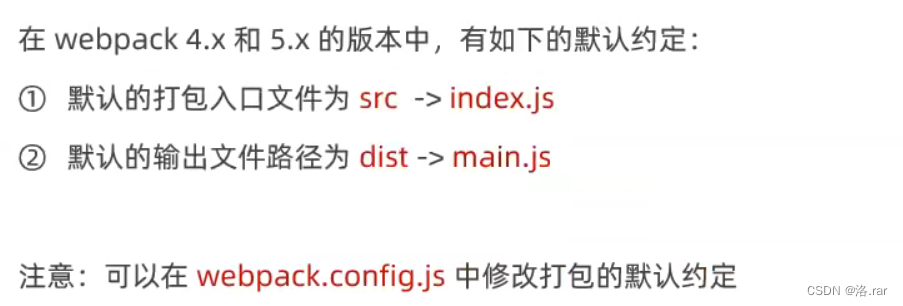 Webpack基础入门复习笔记上 Csdn博客